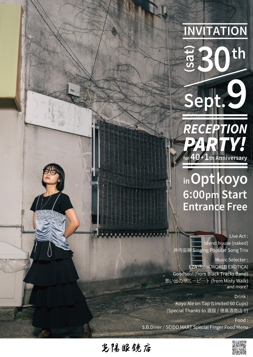 ’23 9/30 (sat) Reception Party – Limited Color Frame Launch For 40+1th ...